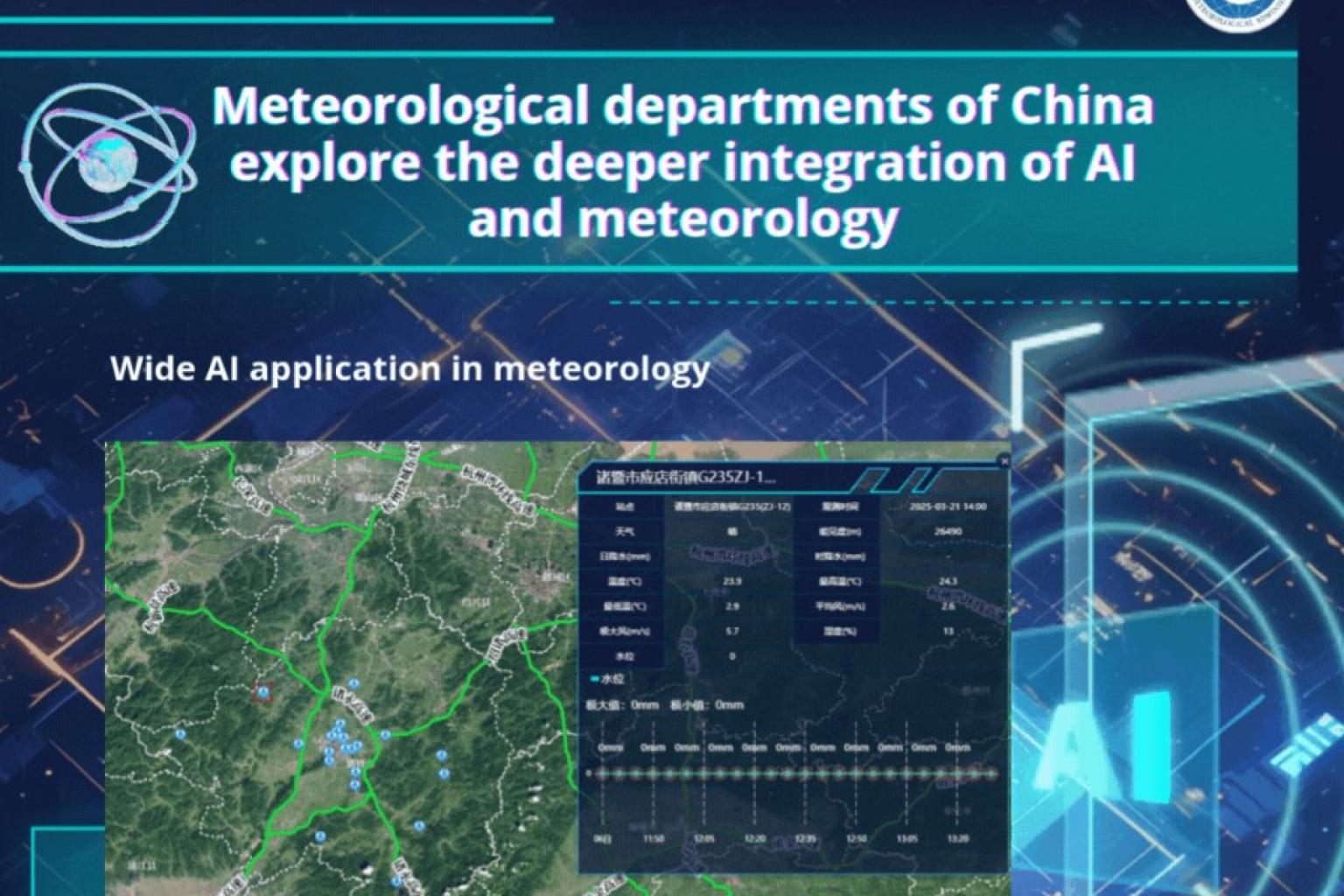 Measures for AI Meteorological Application Services of China promulgated