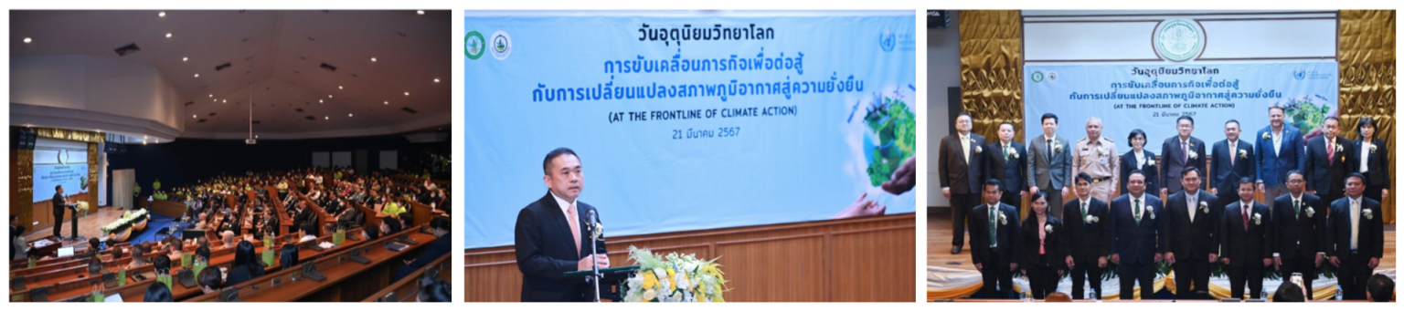 Thai Meteorological Department (TMD)